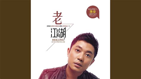 兄弟大过天 YouTube Music