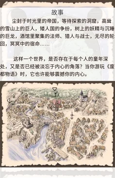 废都物语古老而传奇的旅途 哔哩哔哩