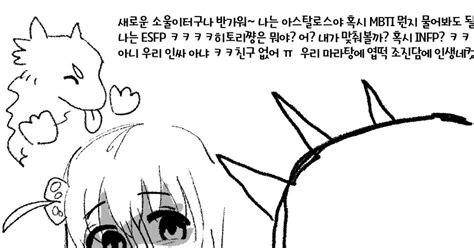 로스트아크 소울이터로 전직한 봇치 수선화여우のイラスト Pixiv