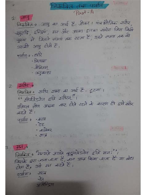 Nirukti And Pryay Part 1 Pdf