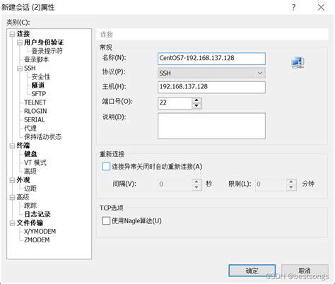 Vmware16下载安装centos7镜像教程，详细记录vmware 16下载 Csdn博客