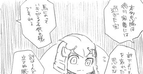 戦国basara 【ちかちよ】ドsルートが終わった後で もげ汰のマンガ 長曾我部元親 徳川家康 親家 Pixiv
