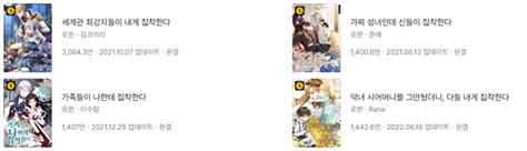 클릭을 부르는 웹소설식 카피라이팅