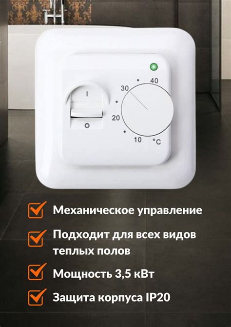 Терморегулятор/термостат ТеплоСофт Для теплого пола - купить по ...