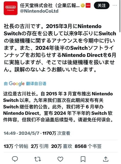 热门正式官宣？一起点评一下目前关于switch2的主要爆料 3楼猫