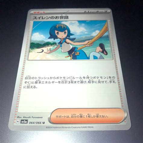 Yahooオークション ポケモンカード Sv5a 強化拡張パック クリムゾン