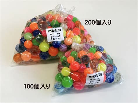 スーパーボール ミックス100個入り 販売品 ｜ レントオール福井