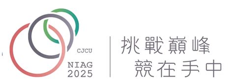 114年全大運