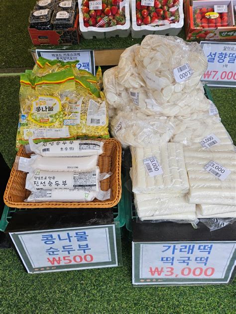 떡국떡 가래떡 3000 각종야채 500부터 충청남도 천안시 서북구 불당동 비즈프로필