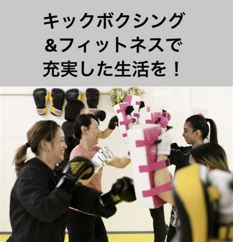 ダイエット、健康のために運動を継続するならthe Easiest ダイエット、健康のために！キックボクシング＆ダイエットスタジオ ジ イージエスト