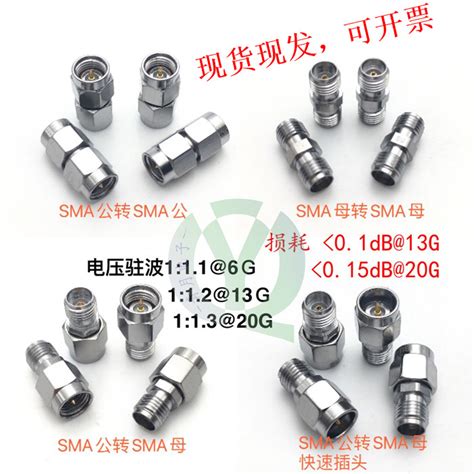 18g高频sma转接头 Sma Jj Jk Kk射频连接器sma公母快速插头2 92mm 虎窝淘
