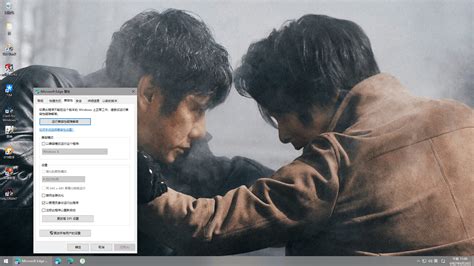 勾选以管理员身份运行时，无法打开edge浏览器 Microsoft Qanda