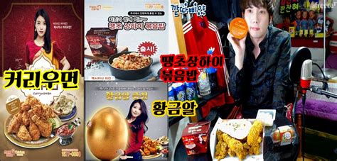 깐따삐야★멕시카나 신메뉴 커리우먼치킨 땡초상하이볶음밥 황금알먹방 Soop Vod
