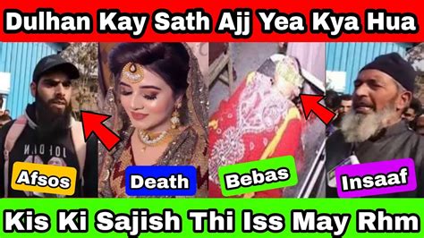 Dulhan Ka Too Bura Haal Kar Dala Khudaya Raham Farma Kashmir Ko Viral
