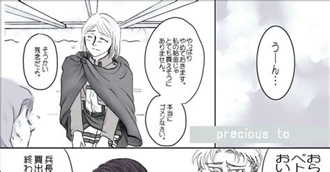 リヴァペト 詰め合わせ あずきのマンガ 漫画 さりげなくお姫様抱っこされる兵長 これはいいリヴァペト Pixiv