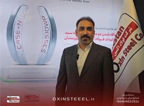 فولاد اکسین و نمایشگاه بین المللی کشتی رانی و دریانوردی نفت آنلاین