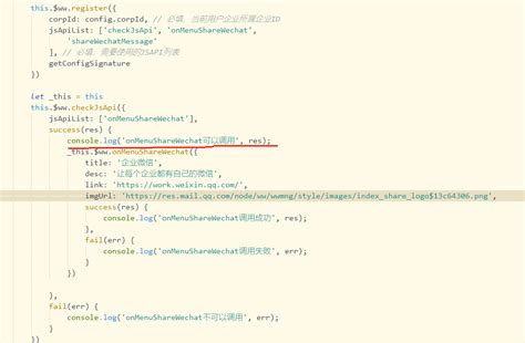 wecom jssdk 分享的api 仅激活成员数超过 200 人且已经认证的企业才可在微信上调用？ 开发者社区 企业微信开发者中心