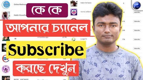 How To See Who Subscribed To Your Youtube Channel How To Check Who