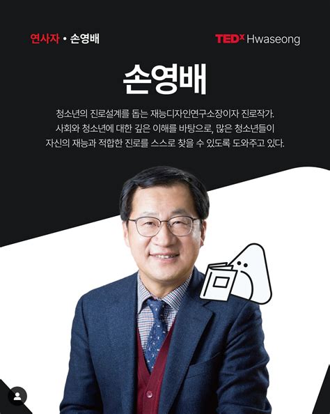 The Personal Brand Mu 엠유 2025 Tedx화성 이모저모 삶의 다양한 모양들 남녀노소 다양한 사람들이 살아가는 삶의 터전 화성시에서 강연을