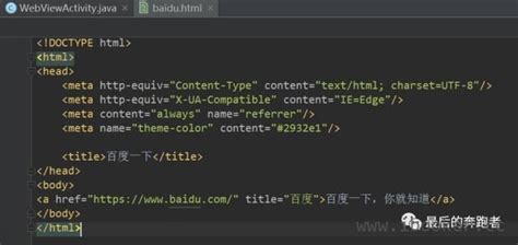 Webview初体验【android】 伴职