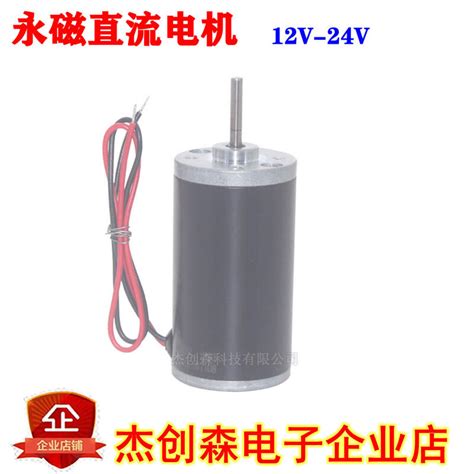 永磁直流電機31zy微型大功率小電機12v24v高速大扭力馬達正反轉 創客一站式配單 露天市集 全台最大的網路購物市集