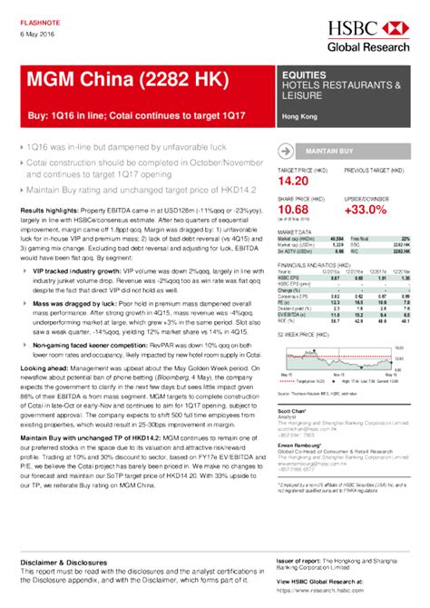 买入：2016年第一季度路tai继续瞄准2017年第一季