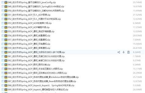 ssh框架之spring4框架技术视频教程 it营