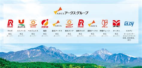 アークスグループについて アークスグループ