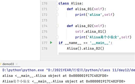 Python Alisa Sweet