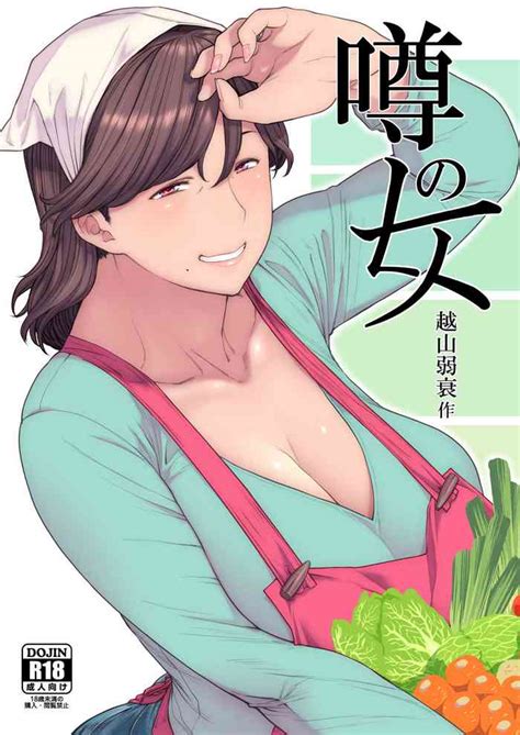 Uwasa No Hito Nhentai Hentai Doujinshi And Manga