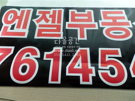 상가 레터링스티커 주문제작 창문시트지 포인트스티커 테두리글자 로고스티커 컷팅제작 베란다창문시트지 100 주문제작시트지 창문시트지 제작 로고and레터링