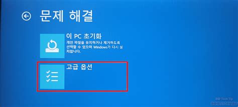 윈도우 1011 드라이버 디지털 서명 문제 해결 방법