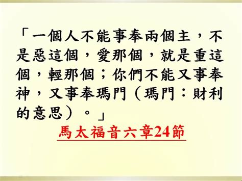 38 在耶和华道路上得享救恩的喜乐与平安 每日晨祷 South Gate Alliance Church Mandarin 國語
