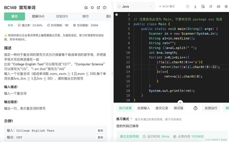 算法特训，ab5 点击消除bc 149简写单词牛客 除2！牛客 fibonacci数列 csdn博客