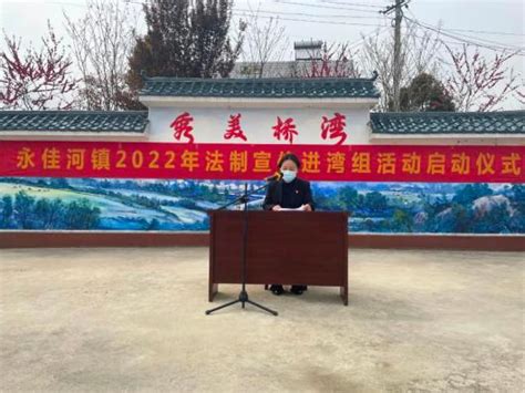 红安县永佳河镇 法庭普法进湾组 助力乡村法治建设澎湃号·政务澎湃新闻 The Paper