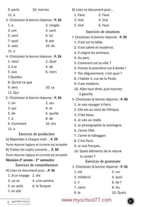 اجابات كتاب برافو لغة فرنسية مراجعة نهائية ثانوية عامة 2020 Answers