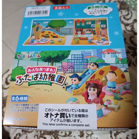 現貨 Re Ment 盒玩 蠟筆小新 大家集合！雙葉幼稚園 6入 一中盒 蝦皮購物