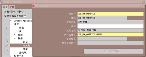 Ebs Plsql Html 报表开发 胖大海527 博客园