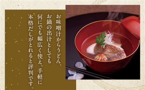 【久原本家】 茅乃舎だし 合計 6袋 セット 出汁 ダシ 無添加 粉末だし 福岡県久山町 セゾンのふるさと納税
