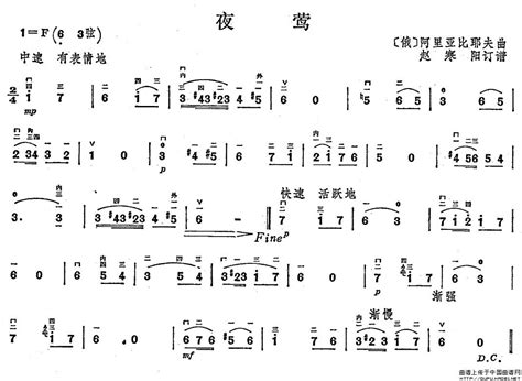 夜莺二胡谱胡琴谱器乐乐谱中国曲谱网