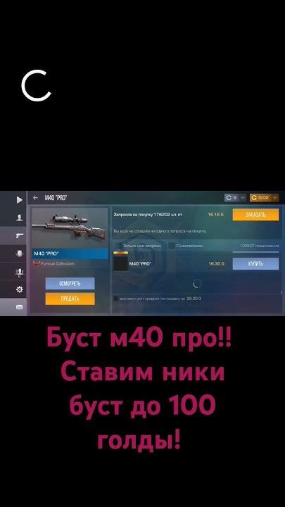 #бустм40про буст м40 про!!! - YouTube