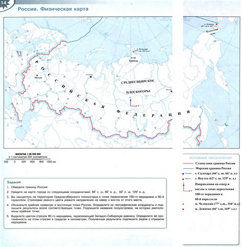 Страница 14-15. Контурные карты. 5 класс. Полярная звезда