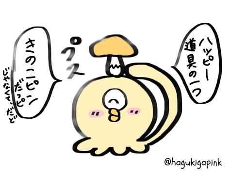 ちいかわ「終わっちゃったけど ちいかわ タコピーの原罪 オデピーの原罪 ちいかわフ」歯茎がピンクの漫画