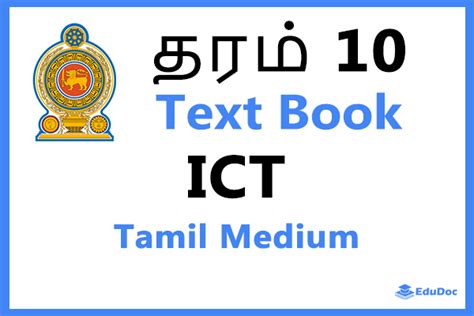 Grade 10 Information And Communication Technology Ict Textbook Tamil