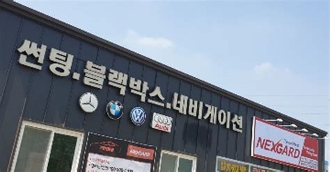 순천라인오토샵 고수의 자동차 썬팅 서비스 전라남도 순천시 숨고 숨은고수