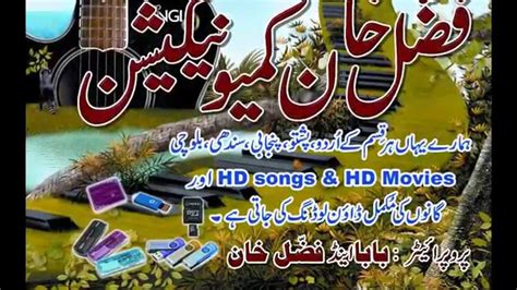 Attan Hamayoon Khan 2015 Fazal Khan Youtube