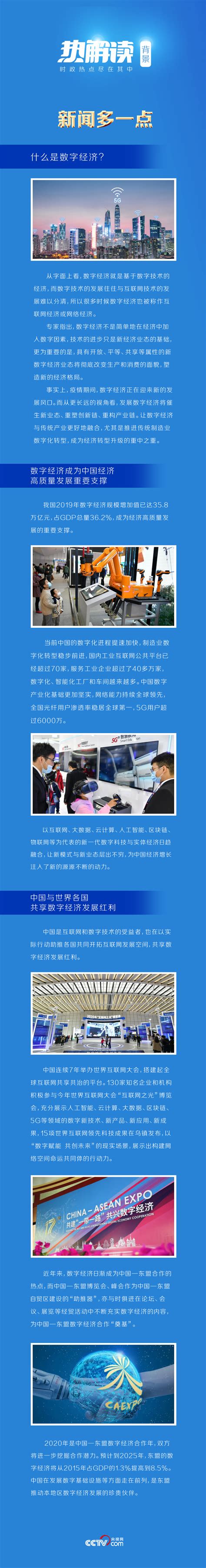 热解读｜六场与世界的对话，习近平频提这一关键词四川在线