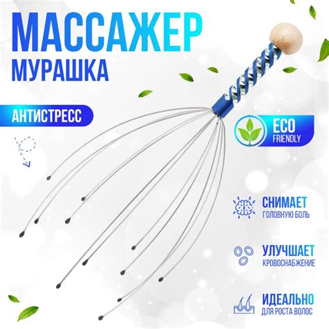 Массажер для головы Мурашка / массажер антистресс - купить с доставкой ...