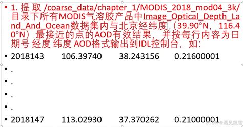 Idl学习笔记（二）idl处理卫星数据hdf Explorer Csdn博客