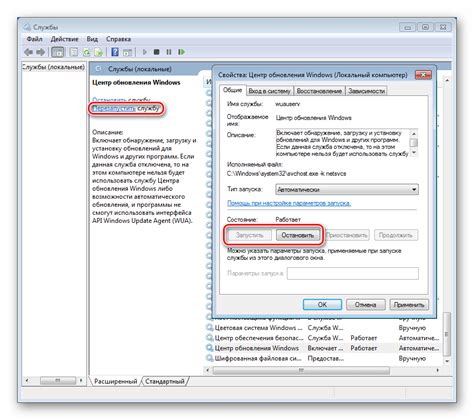 Ошибка обновления 80240016 в Windows 7